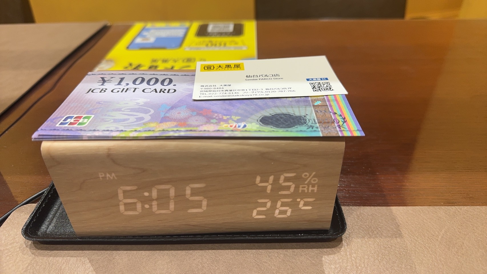 JCB 買取 | 仙台Parco 本館7F 大黒屋